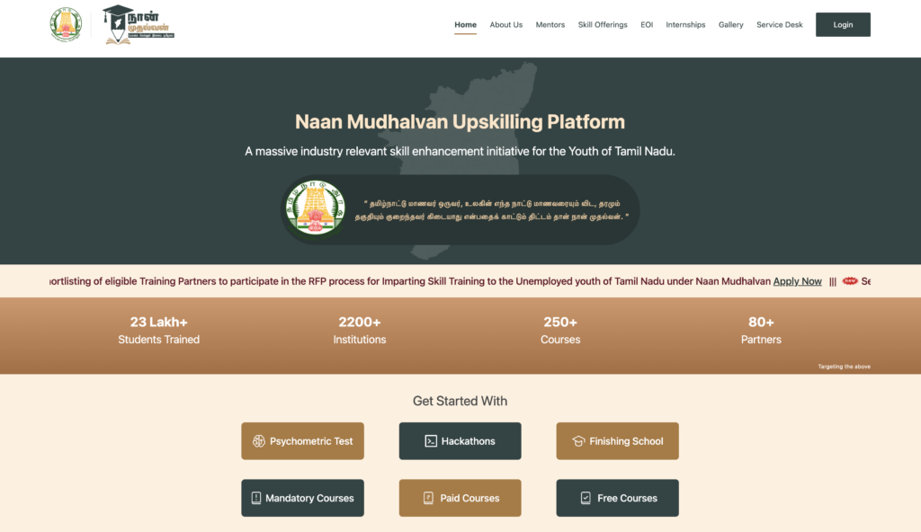Naan Mudhalvan Registration 2024 - Upskilling Program Portal Link Naan Mudhalvan Registration 2024 - Upskilling Program Portal Link